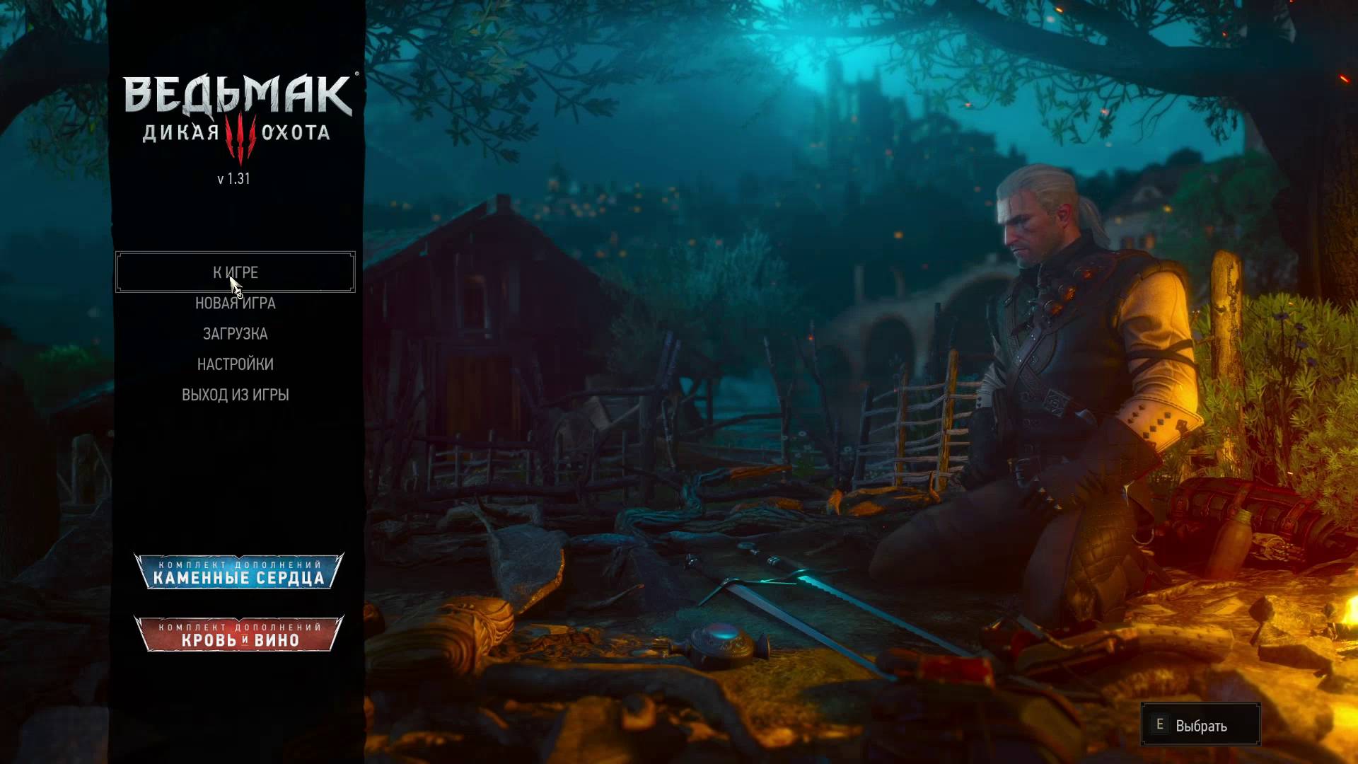 Ведьмак 3: Дикая Охота ➤ Прохождение #2 ➤ Игра с огнём