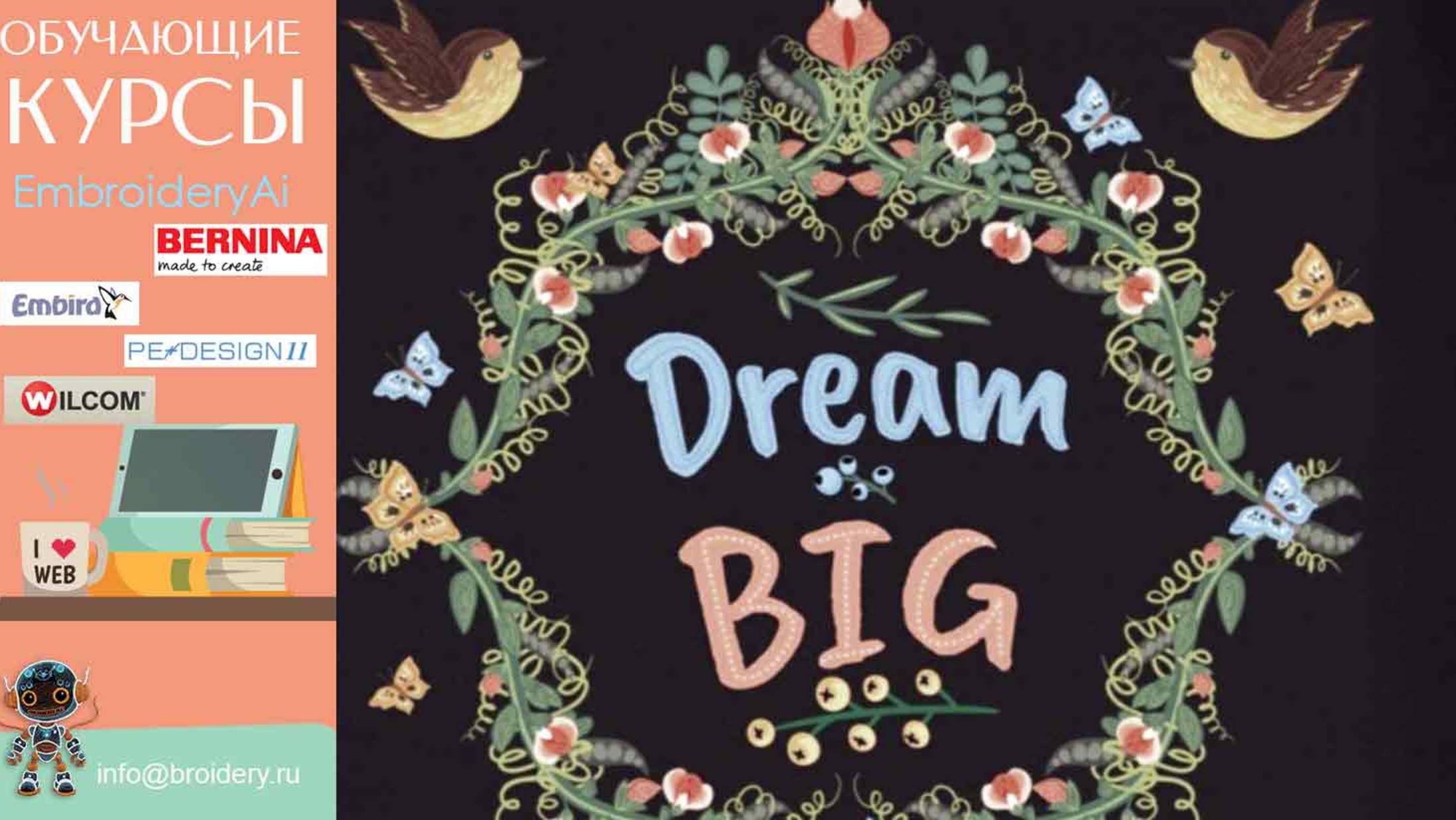 EmbroideryAi: Искуственный Интелект в рукоделии