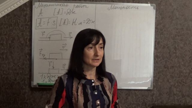 Механическая работа и мощность