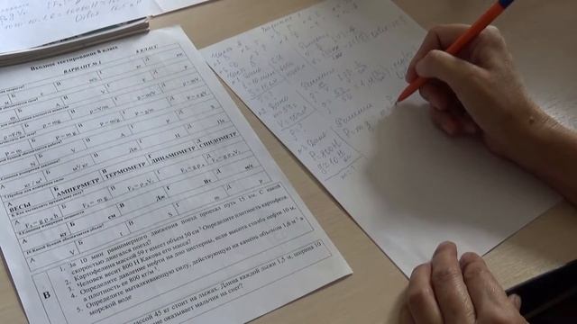 Входное тестирование по физике 8 класса