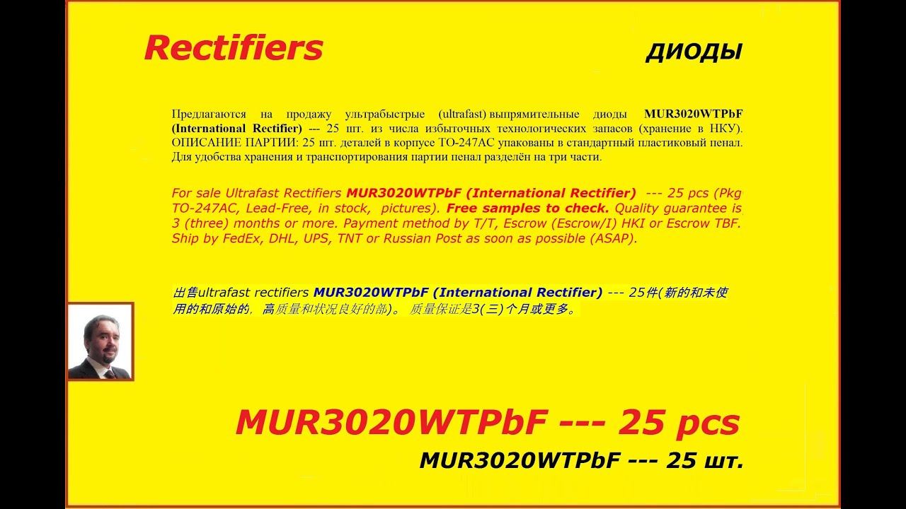 Ultrafast Rectifiers_MUR3020WTPbF_batch_25pcs FOR SALE BY AUCTION (video acknowledgement)