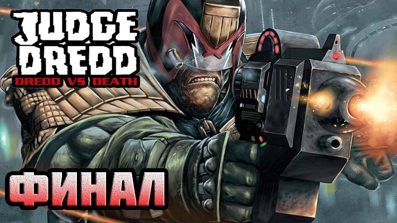 Judge Dredd: Dredd vs. Death (PC)-Мир мёртвых: Финал.