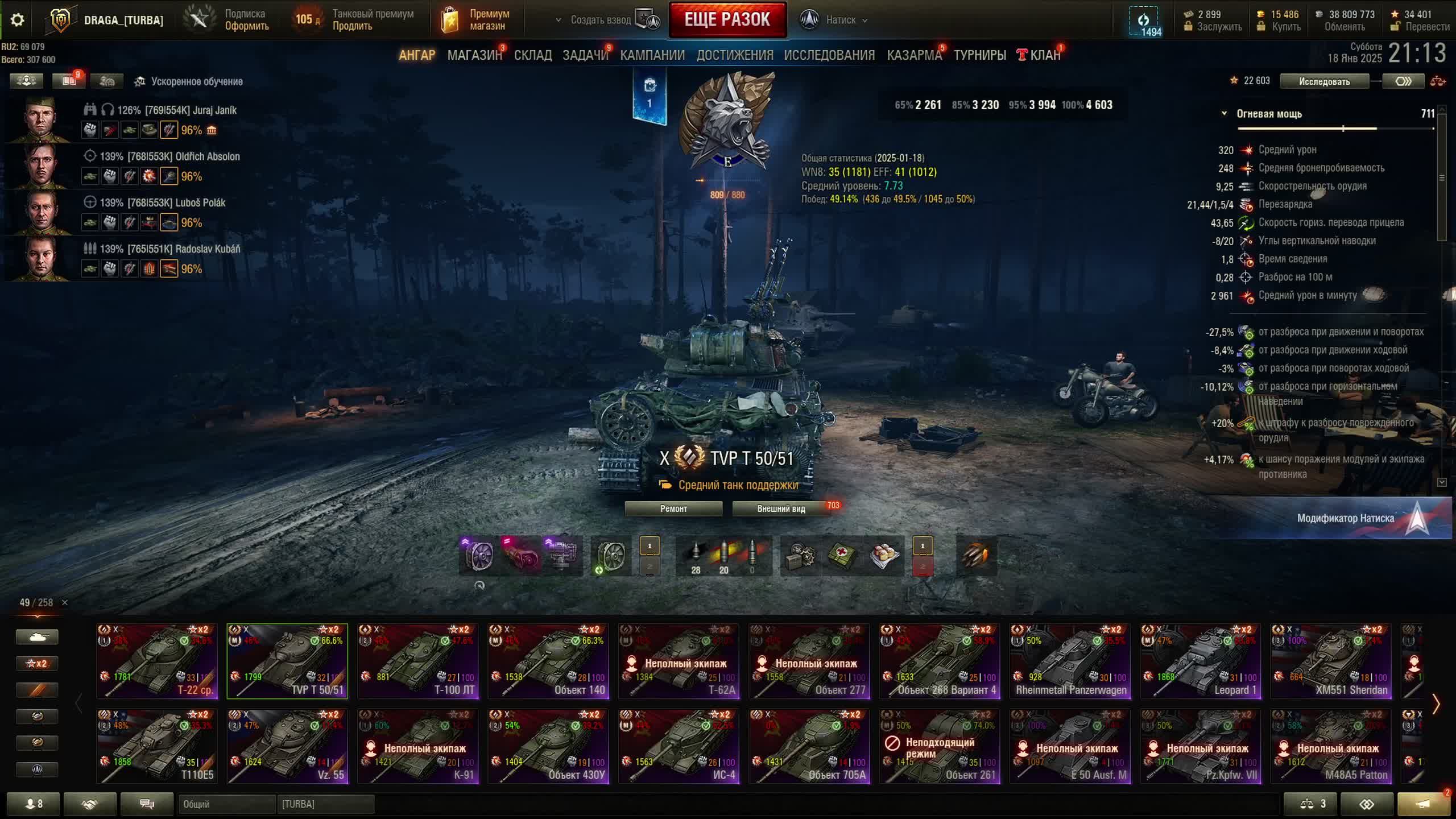 Продолжаем режим Натиск