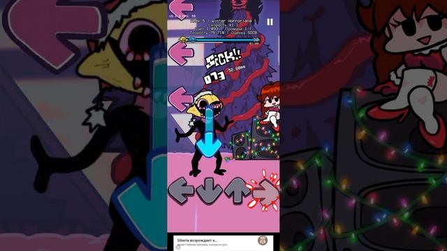 прохожу фнф #11