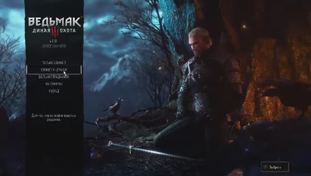 Ведьмак 3: Дикая Охота ➤ Прохождение #1 ➤ Начало