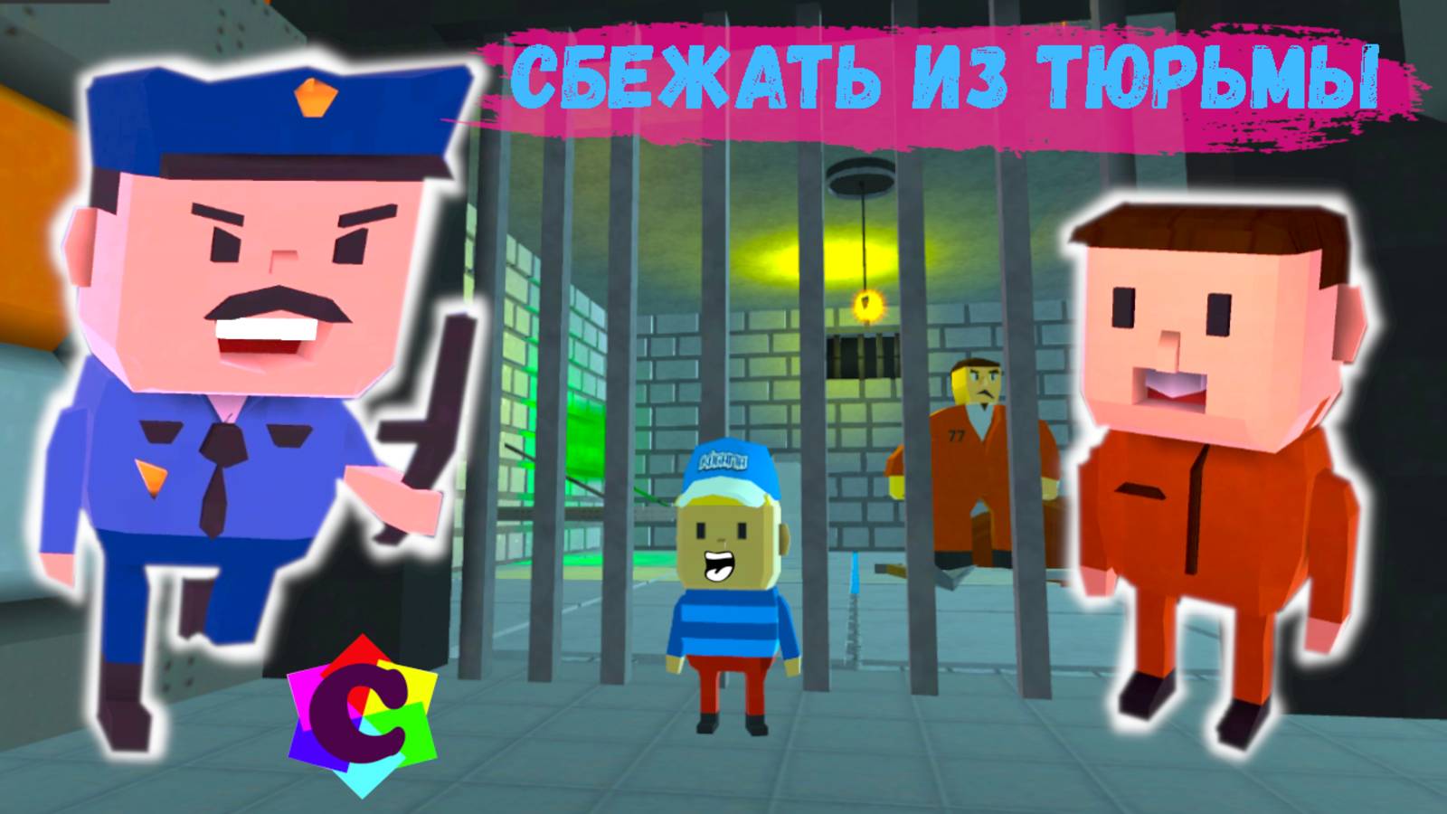 Побег из Тюрьмы в Когама. Интересные локации