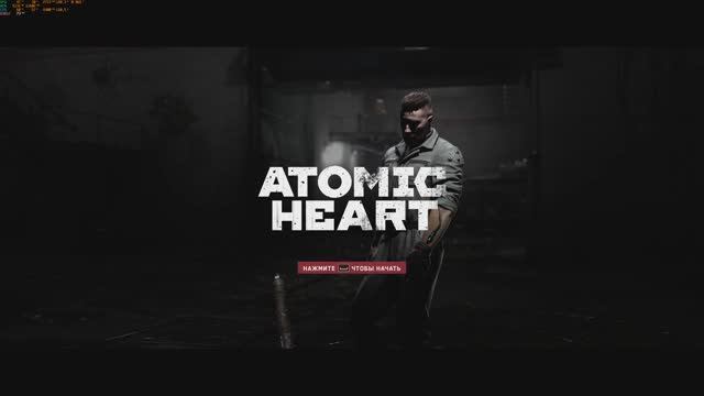 Atomic Heart DLC#2 прохождение без комментариев