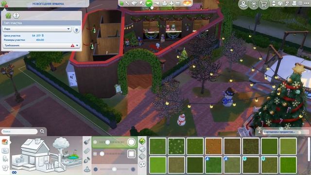 Новогодняя ярмарка [Строительство симс 4]