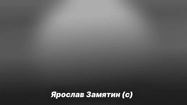 Траурное Аутро (12.03.24-21.04.24)