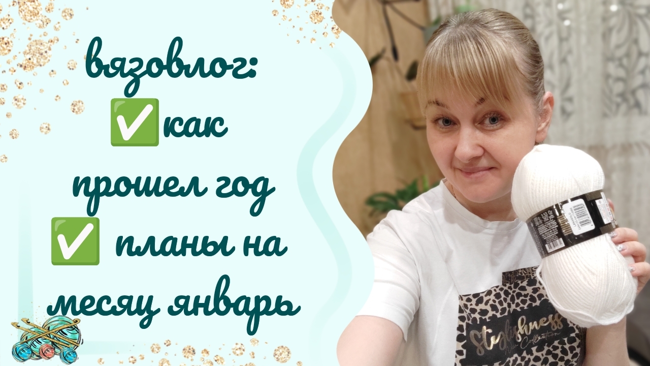 Поговорим? С Новыми планами Вас,друзья! #Эксклюзивно для рутуб 👌