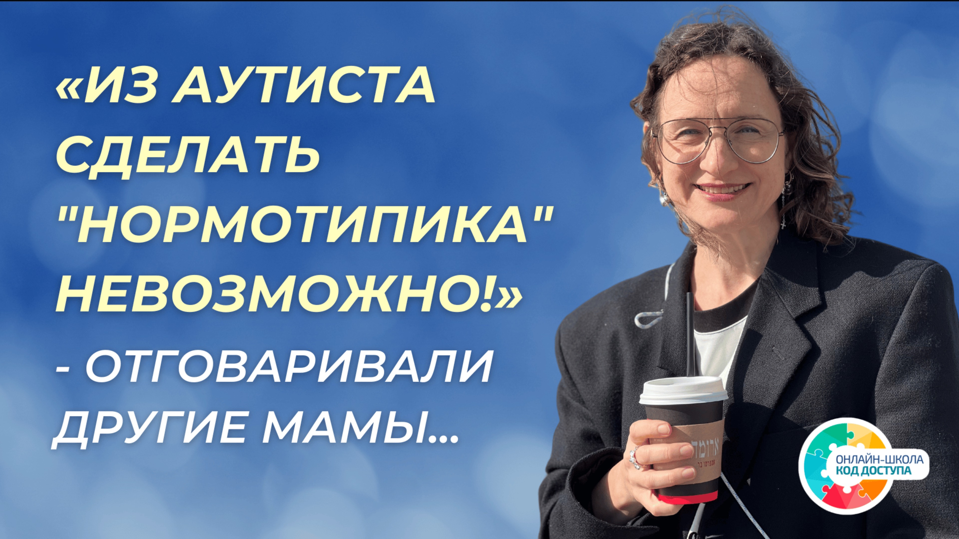 Раньше обучение сына происходило "из-под палки". Аутизм, РАС, ЗПРР, СДВГ, УО.