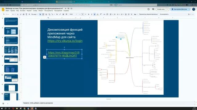 Как декомпозировать проверки для функциональности и составить тест-кейсы для них