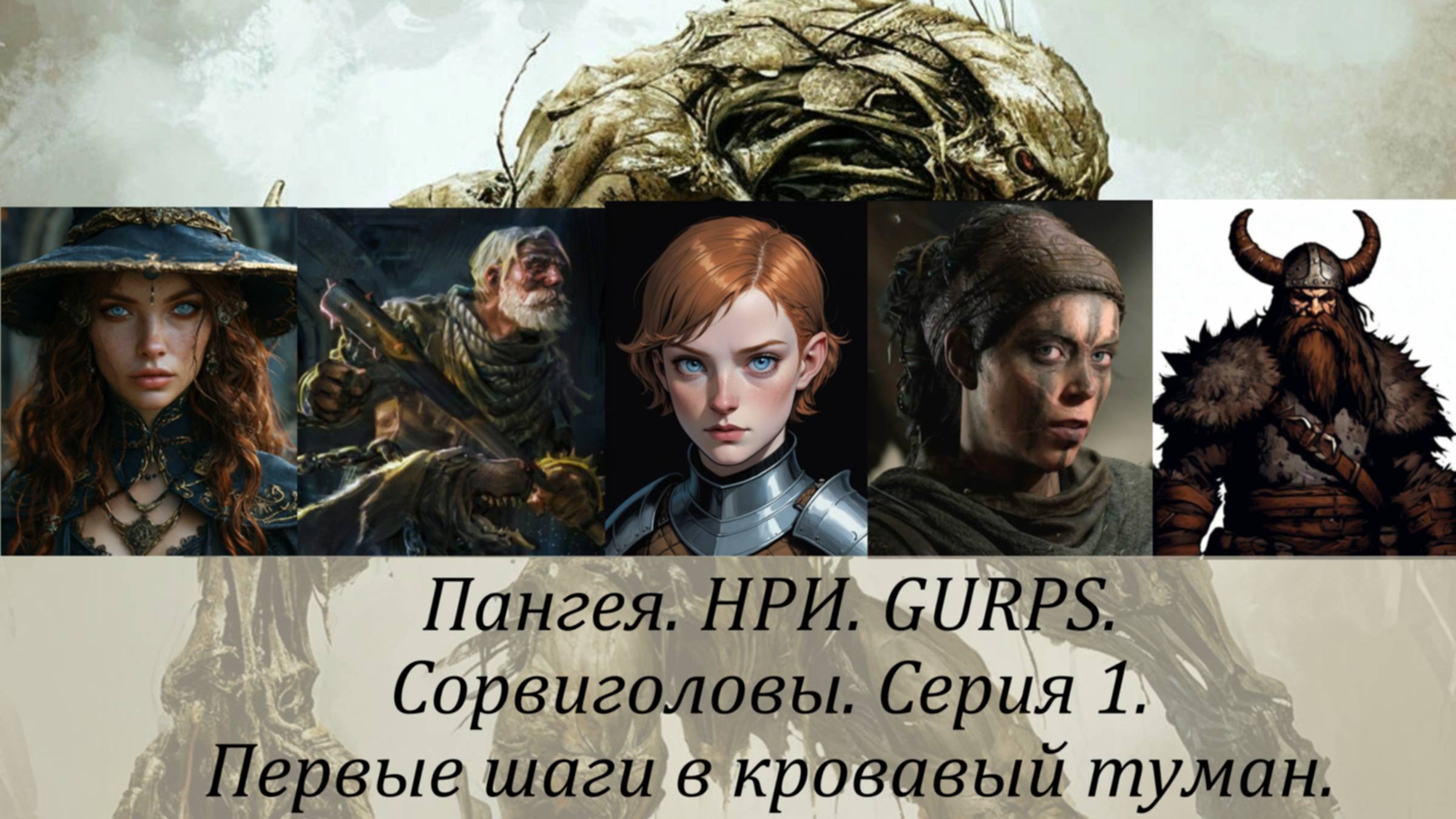 Сорвиголовы. Серия 1. Первые шаги в кровавый туман.