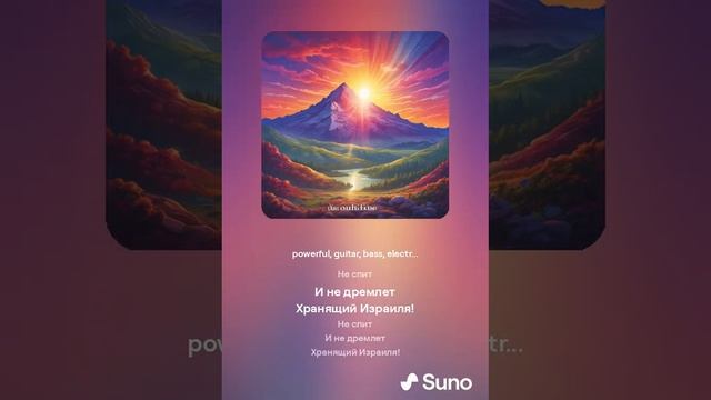 ХРАНЯЩИЙ ИЗРАИЛЯ