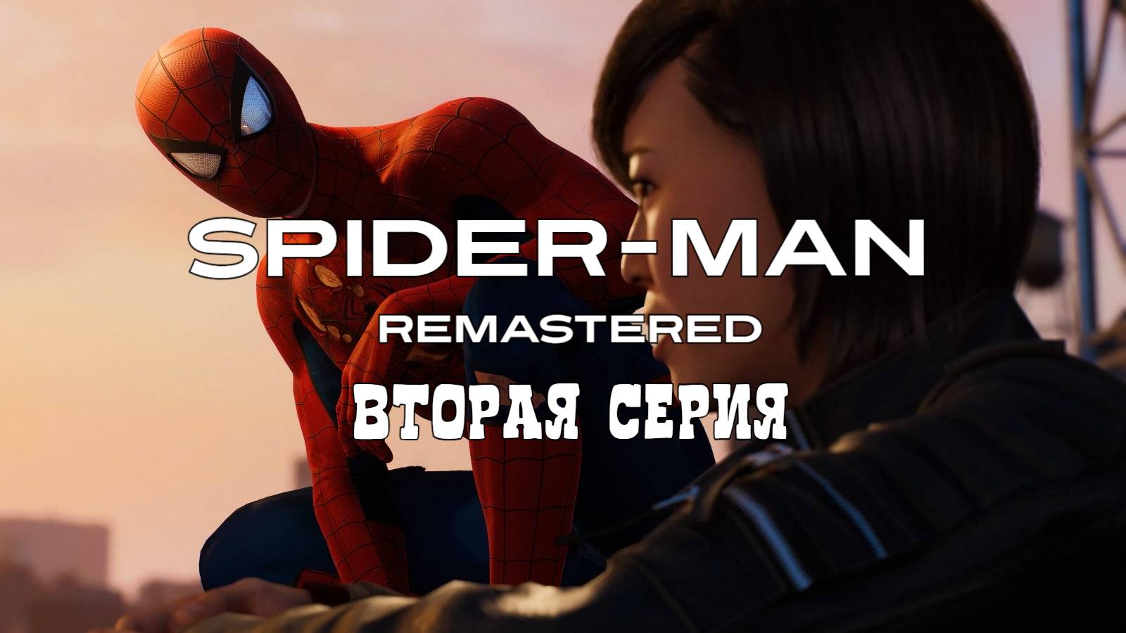 Marvel's Spider-Man Remastered Прохождение на PS5. Серия 2.