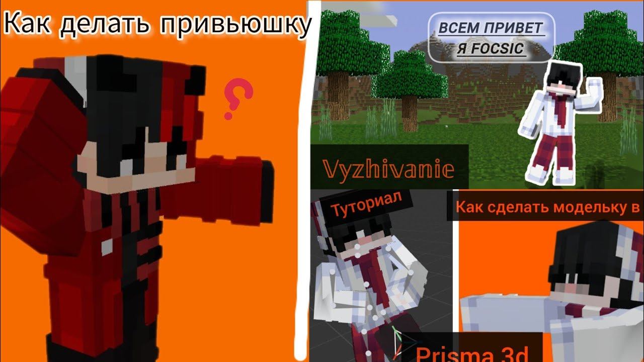Как сделать привью