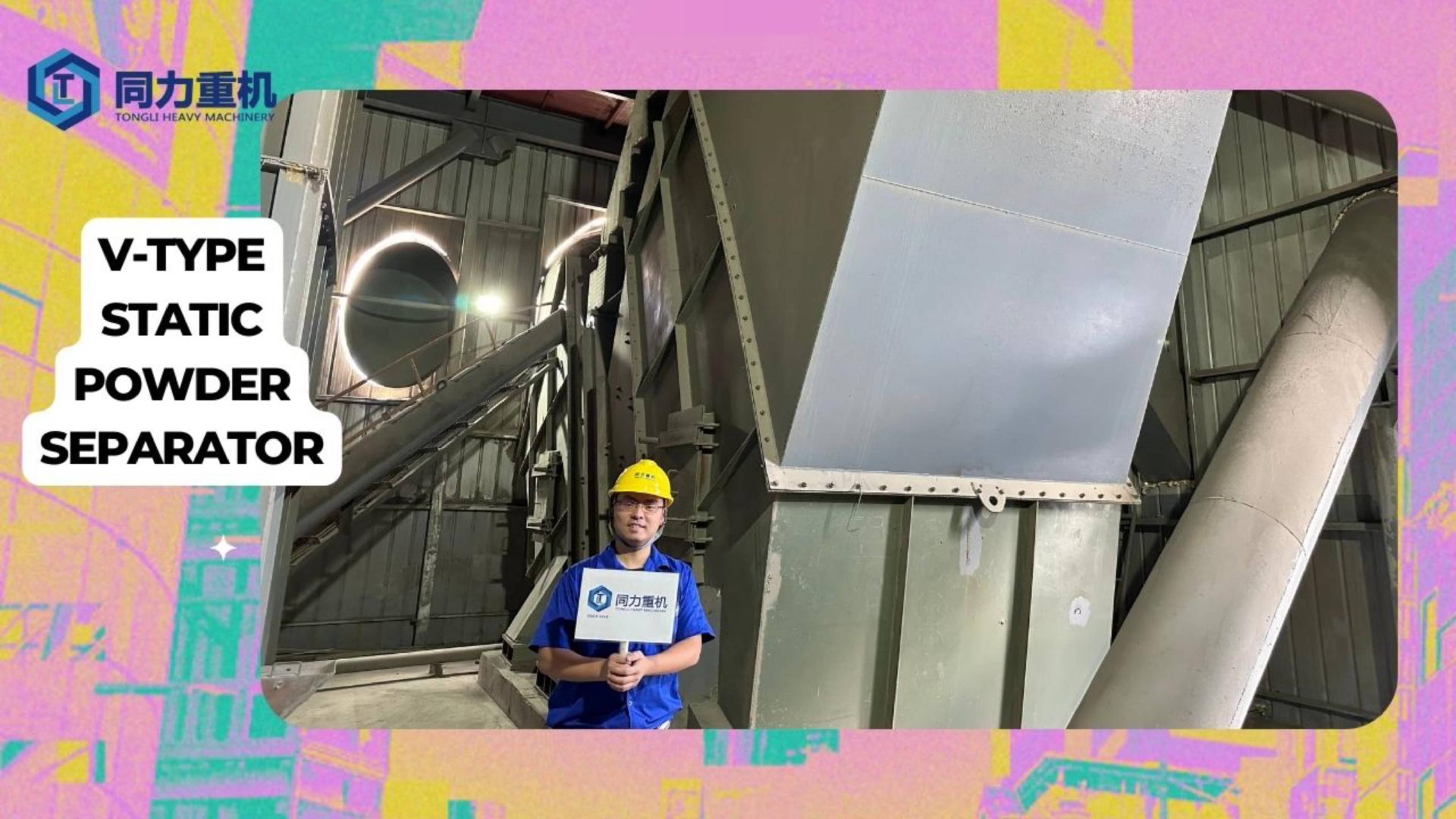 V-образный статический сепаратор порошка цементной мельницы, цементное оборудование