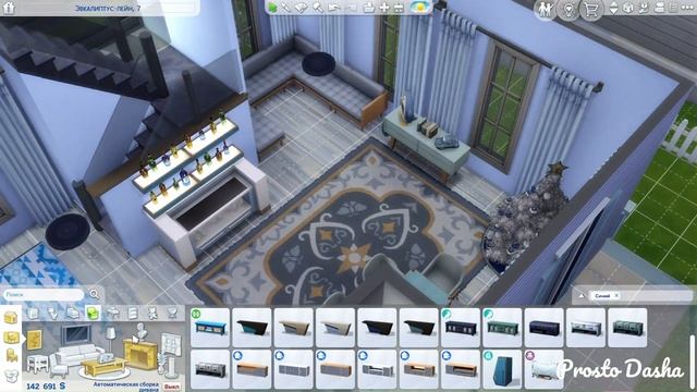 Rainbow ChallengeСимс 4 Ч.5 Голубой цвет