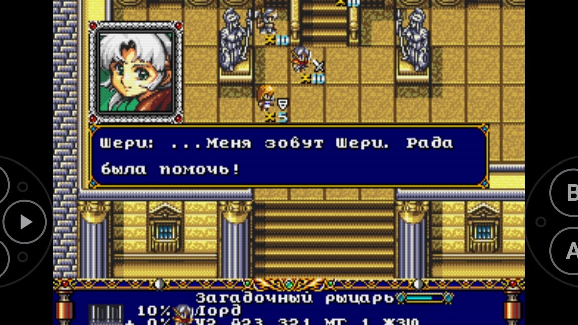 Langrisser,таинственный рыцарь....#3