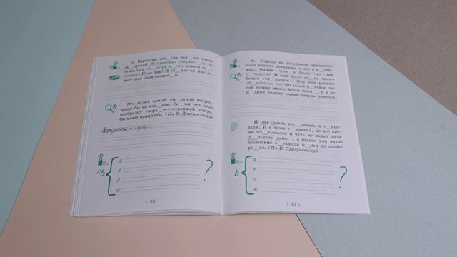 Тетрадь 3й класс №1