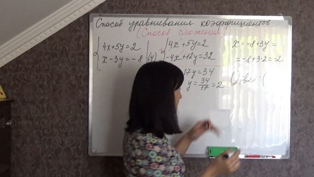 Решения системы уравнений способом сложения