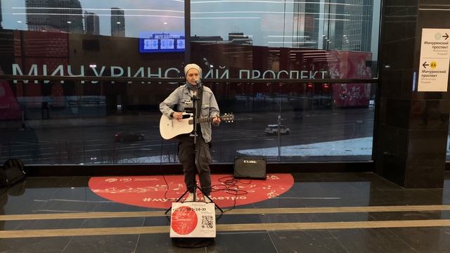 Музыка в метро.
Кукушка.