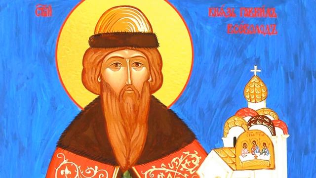 Святой благоверный князь Всеволод Псковский (Гавриил) _ Житие