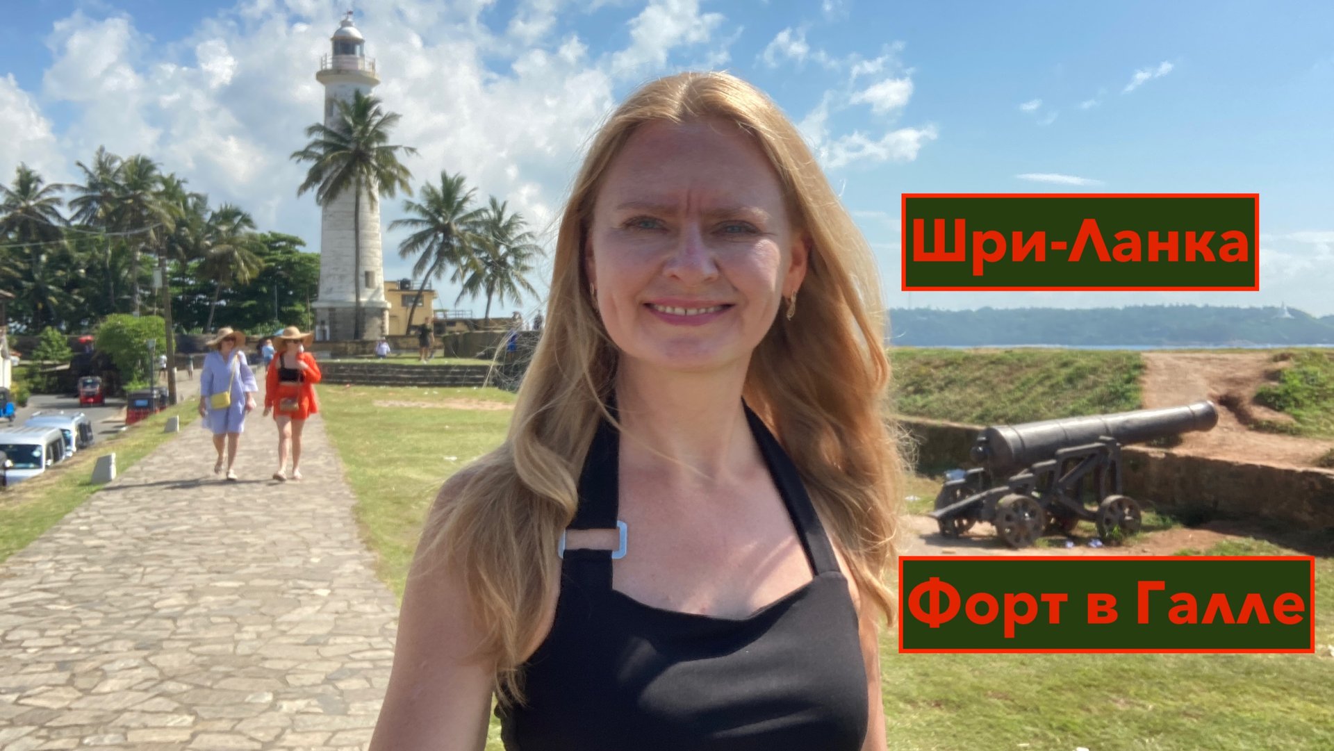 Шри-Ланка. Исторический форт в Галле. Есть ли море в Галле.