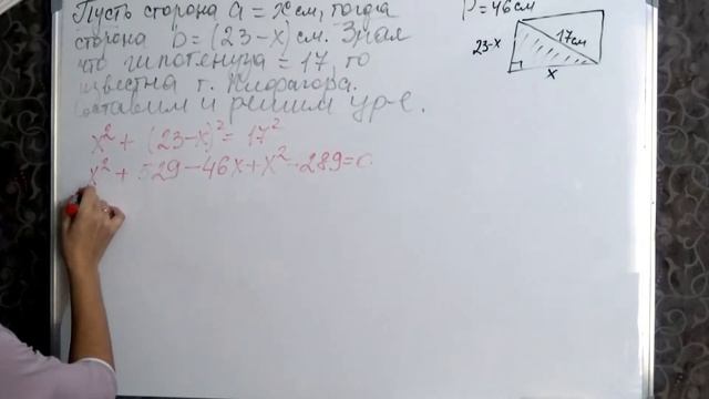 Решение задач с помощью квадратного уравнения