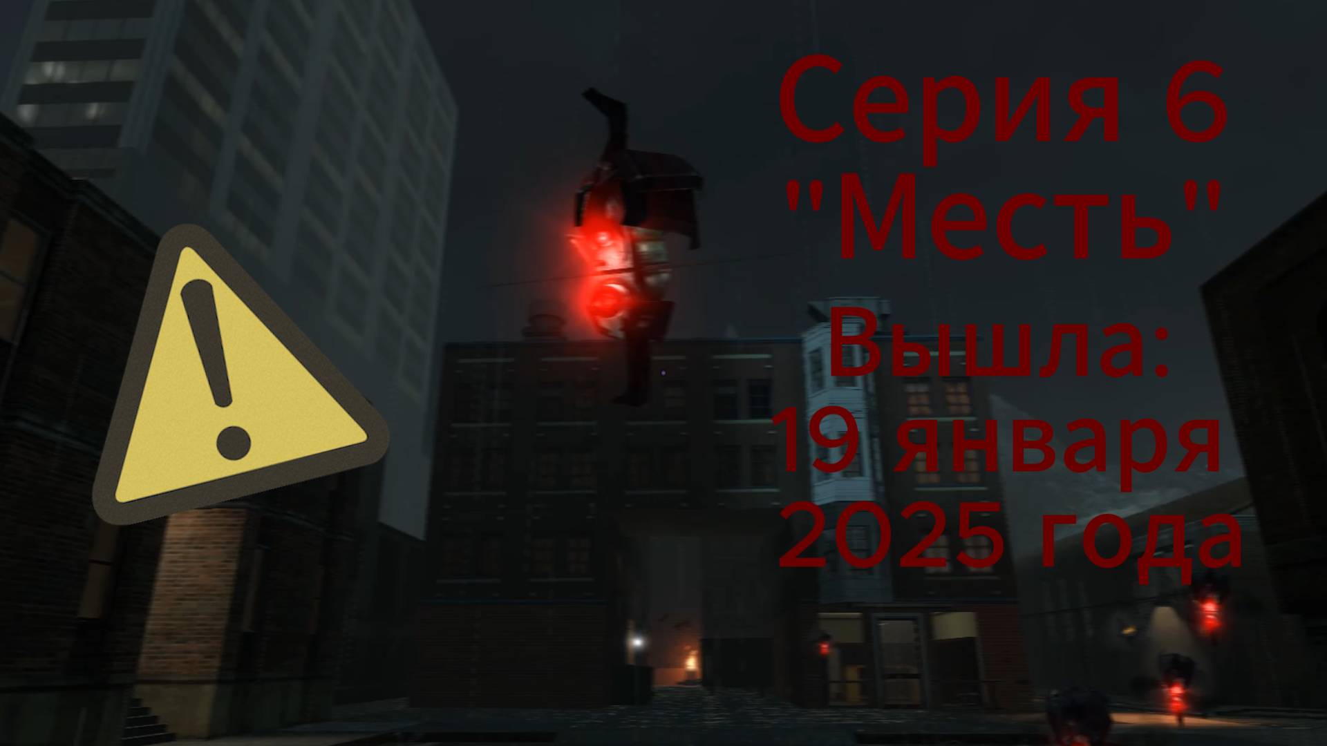 "Месть" 6 серия Победить любой ценой