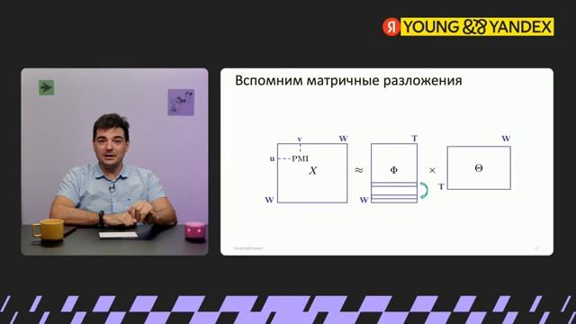 01. Тренировки по ML 2.0 Открытие Тренировок. Лекция 1 Информативные векторные представления в ML