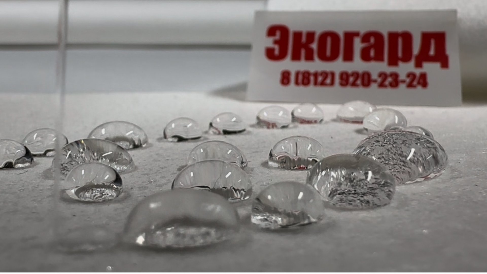 Водоотталкивающая пропитка. Гидрофобная пропитка фильтровальных рукавов «ПО «Экогард».