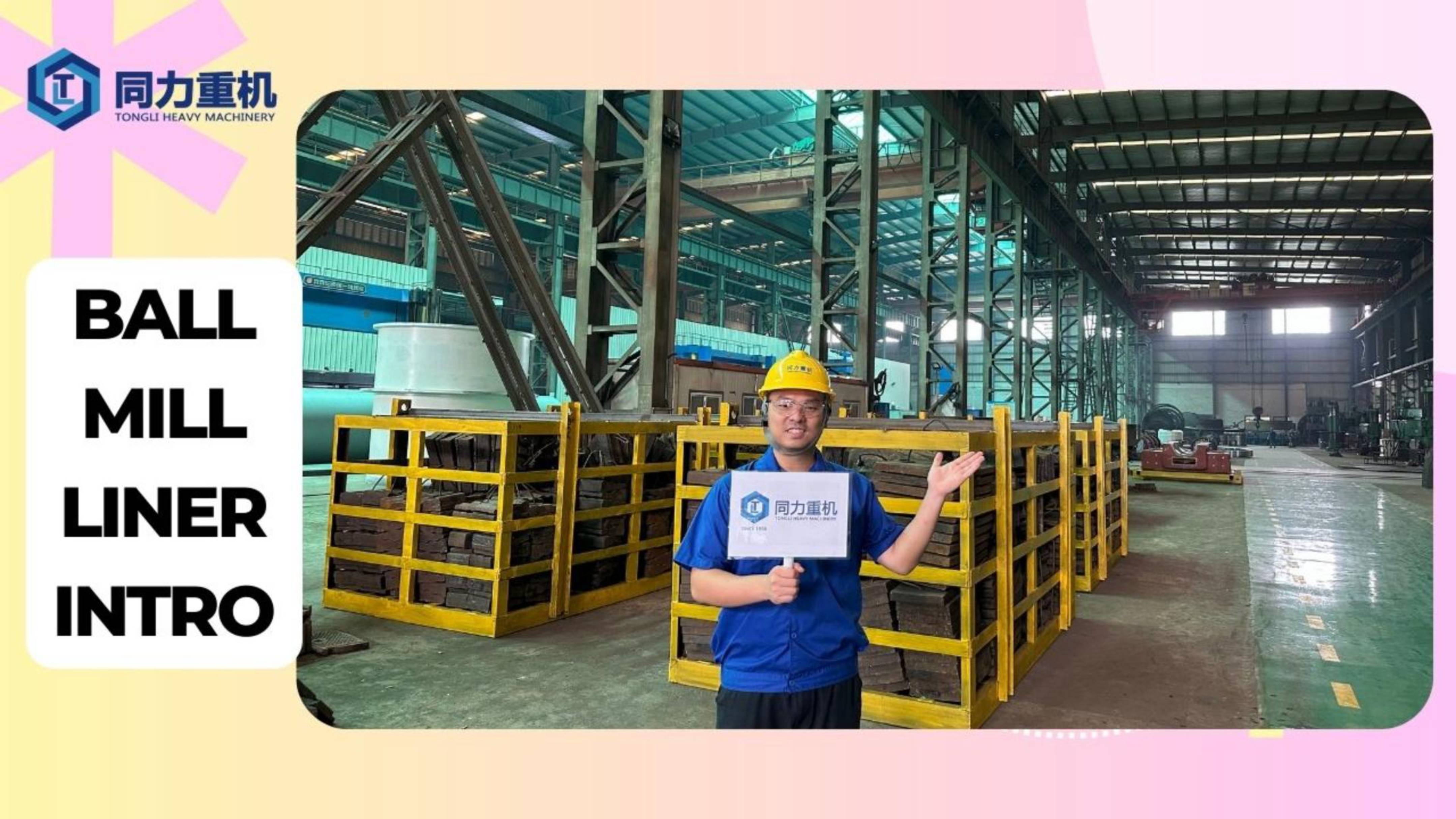 Футеровка шаровой мельницы для цемента, запасные части, линия по производству цемента