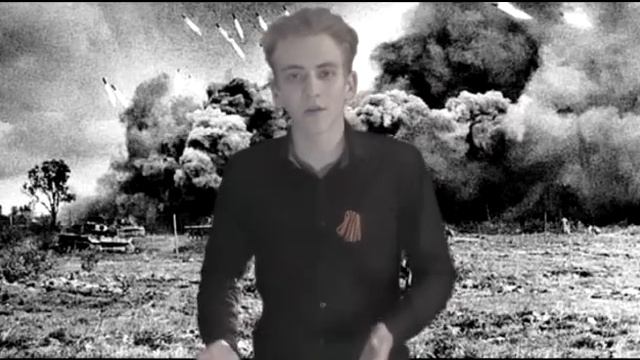 Стихи о войне. Максим Деринг