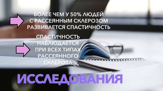Спастичность: шесть фактов, которые нужно знать