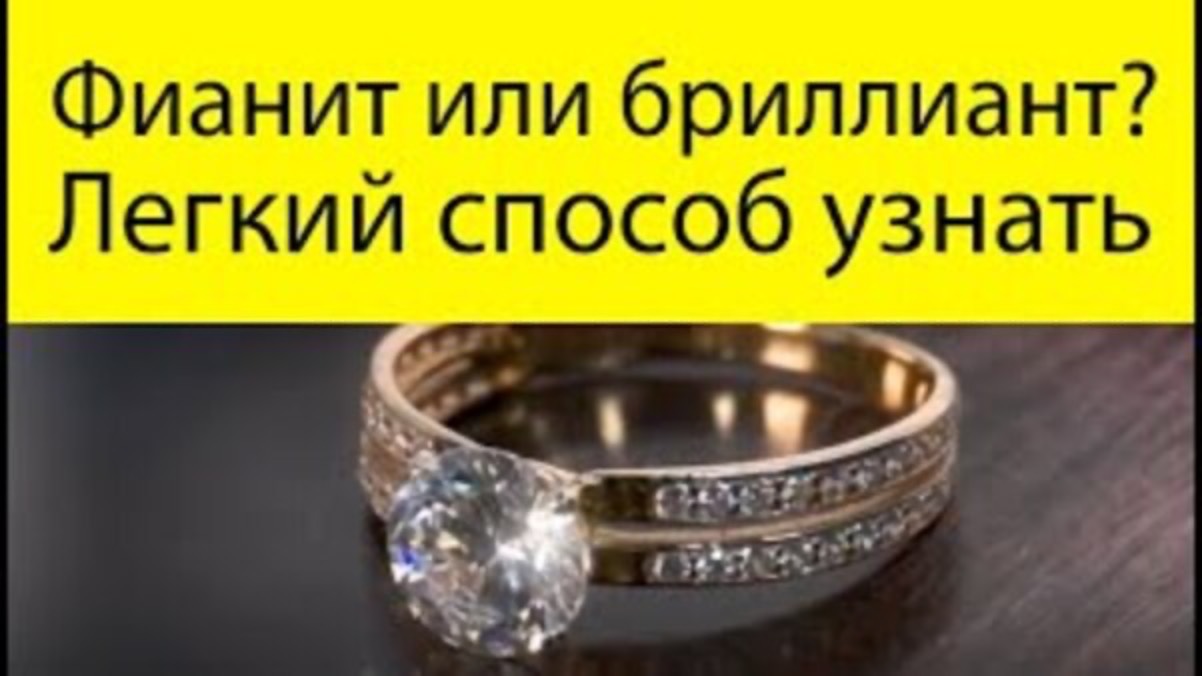 Геммолог раскрывает секретное свойство фианита