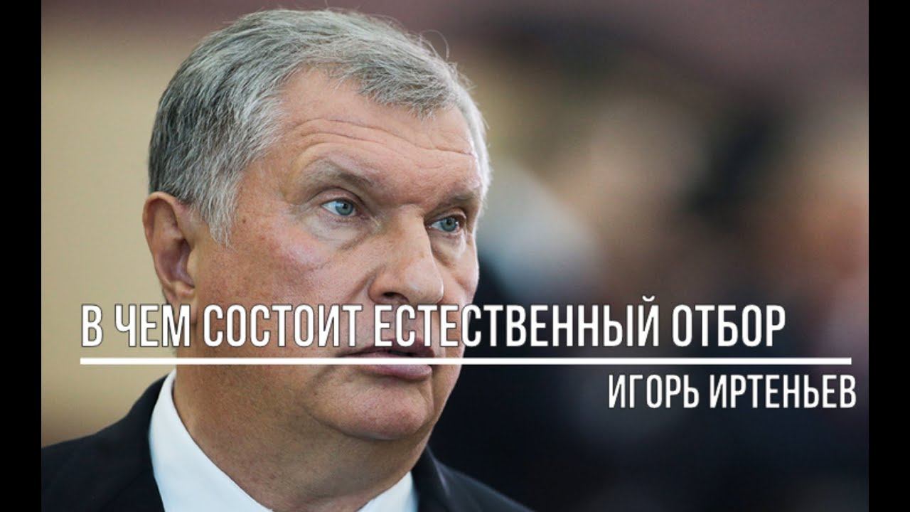 В чем состоит естественный отбор