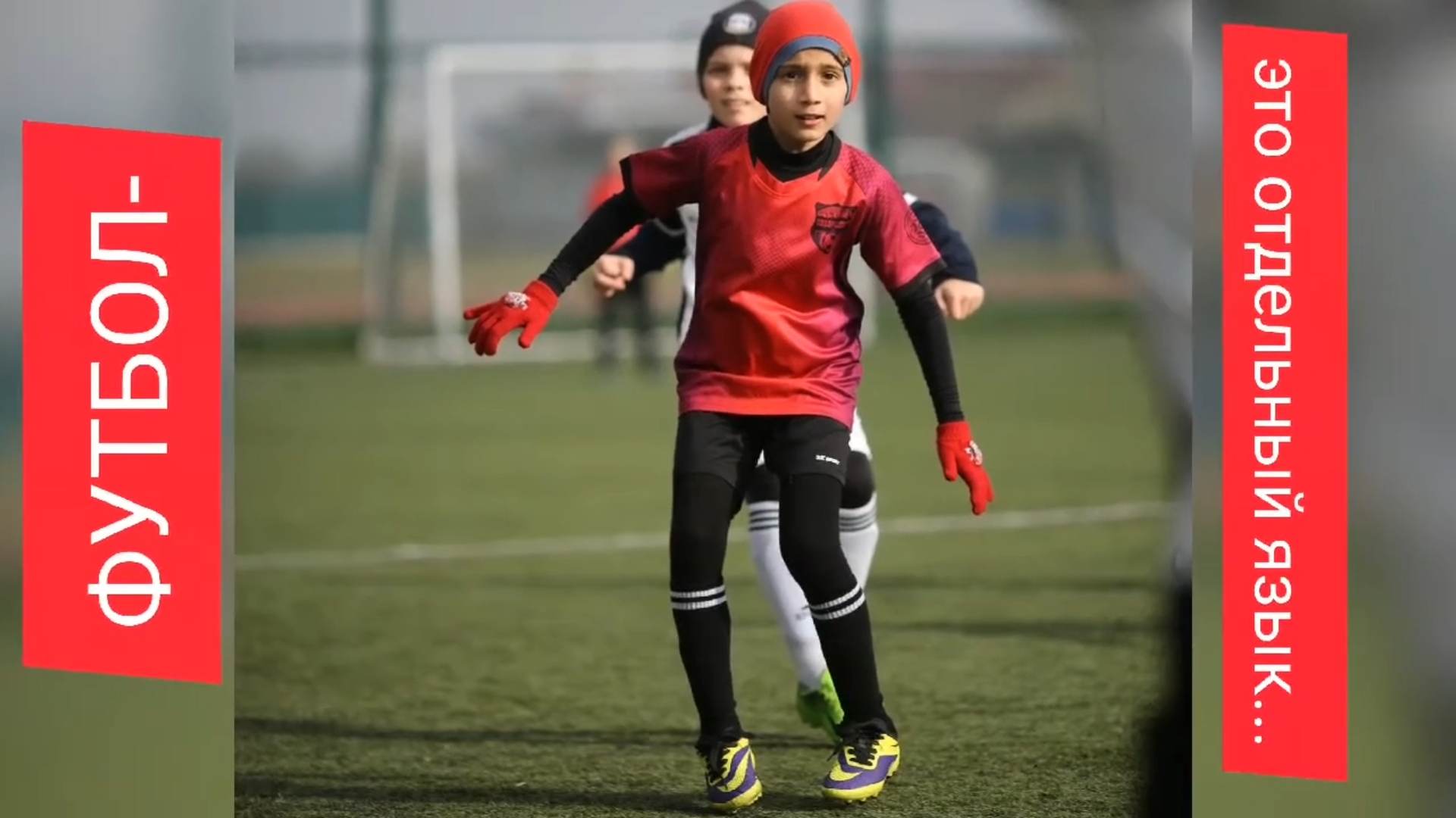 футбол | дриблинг | пассинг | финты | контроль мяча | козаков филипп | спорт | российский футбол