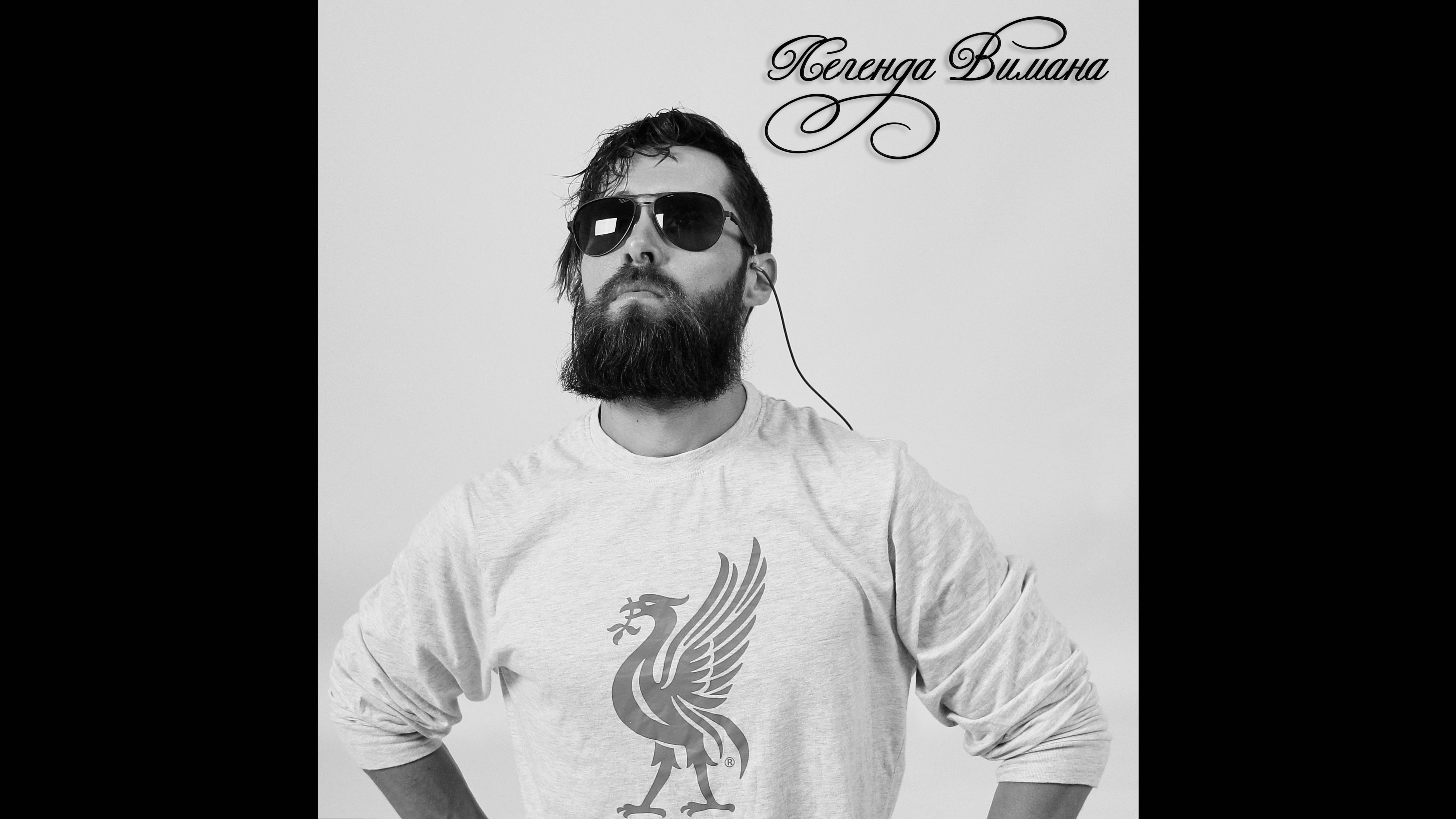 Легенда Вимана - Иллюзия #музыка #пробуждение #высшее #душа #покой #исцеление  #новинка #2024 #Бог