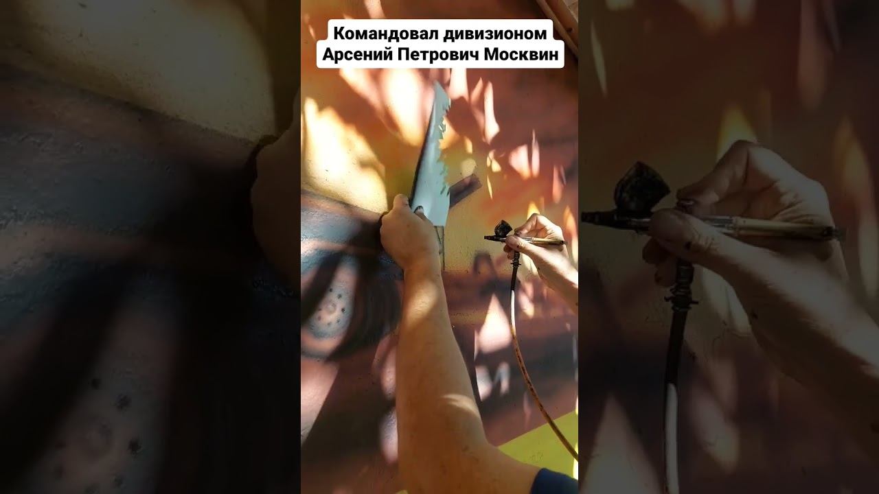 Роспись стены СОШ №7 им Арсения Петровича Москвина г Сочи