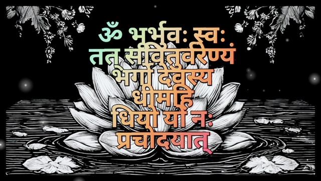 Гаятри-мантра  IMYSTIC