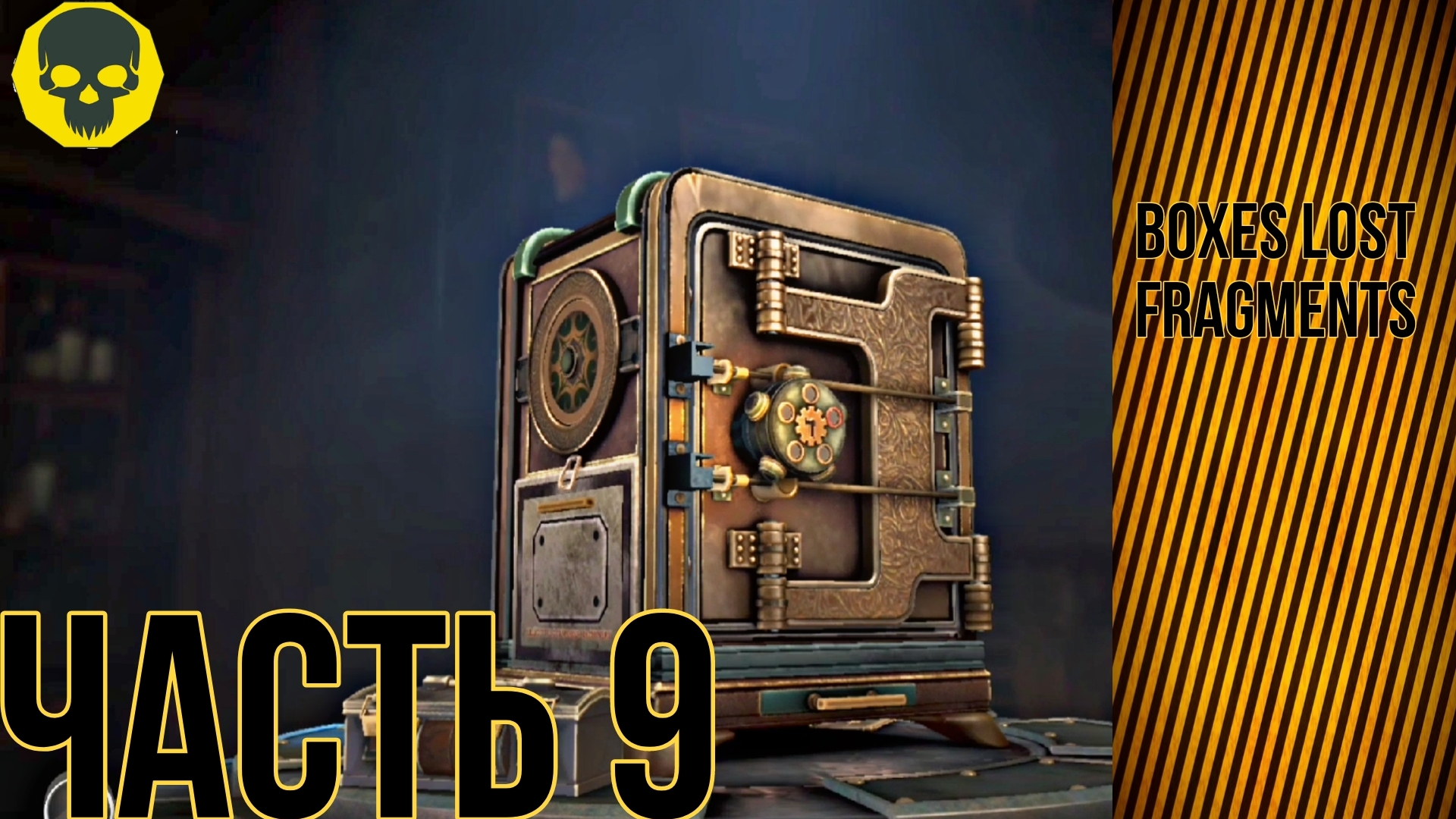 Boxes Lost Fragments | ПРОХОЖДЕНИЕ БЕЗ КОММЕНТАРИЕВ | ЧАСТЬ 9