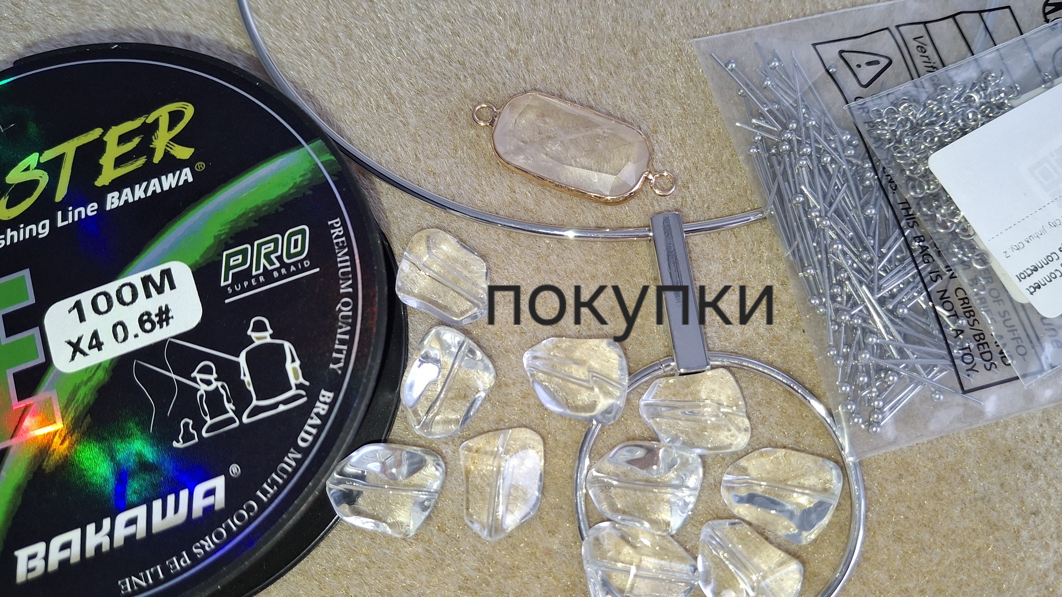 Покупки из АлиЭкспресс