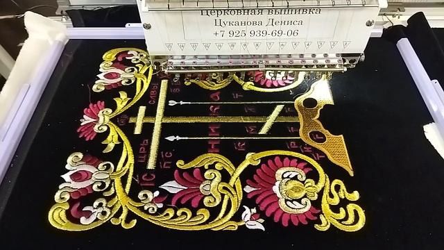 Пелена подвесная под икону. Церковная вышивка на заказ. Крест Голгофа.