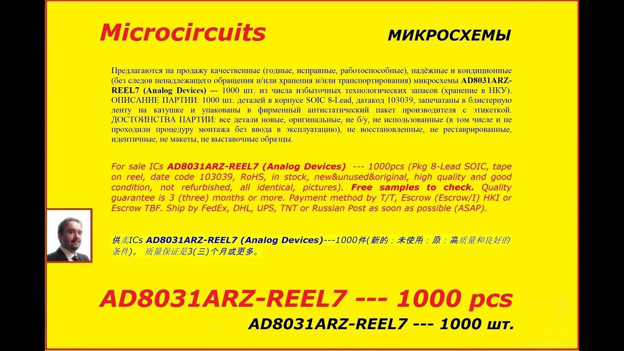 ICs_AD8031ARZ-REEL7_batch_1000pcs FOR SALE BY AUCTION (video acknowledgement)