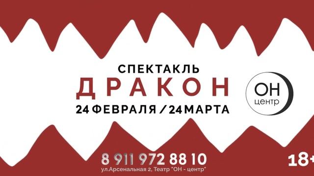 Рекламный видеоролик "Дракон" - 1