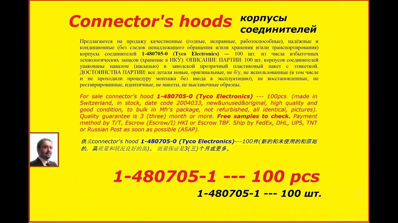 Connector's enclosures (hoods)_1-480705-0_batch_100pcs FOR SALE BY AUCTION (video acknowledgement)