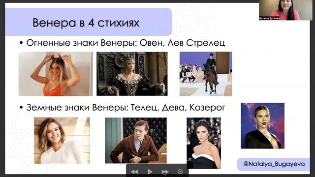 8 урок. ВЕНЕРА