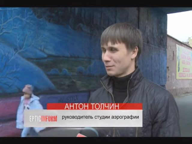 Граффити в арке жилого дома Павлодар