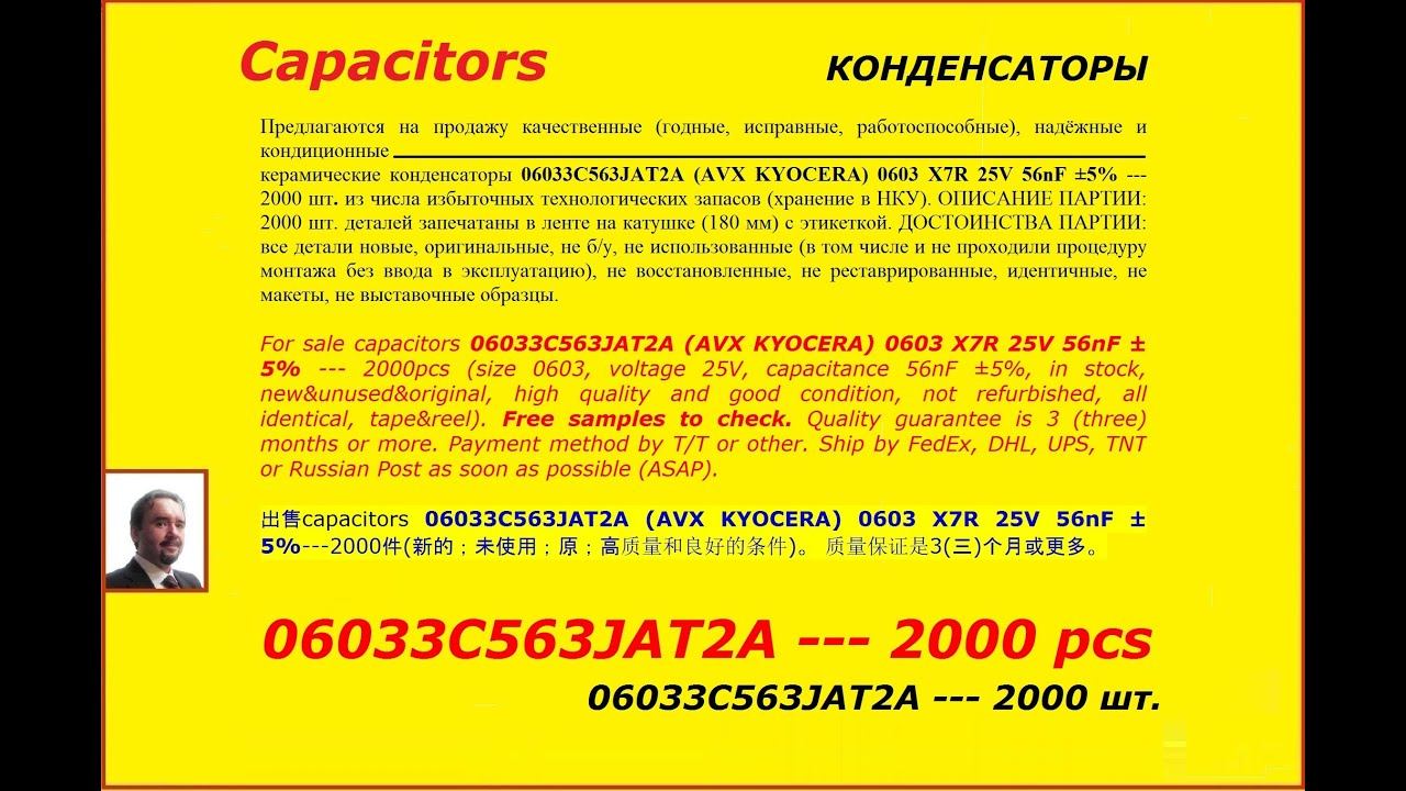 Capacitors_06033С563JAT2A _batch_2000pcs FOR SALE BY AUCTION (video acknowledgement)